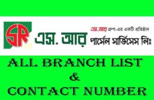 Sundarban Courier Service All Branch List, Address and Contact Numbers